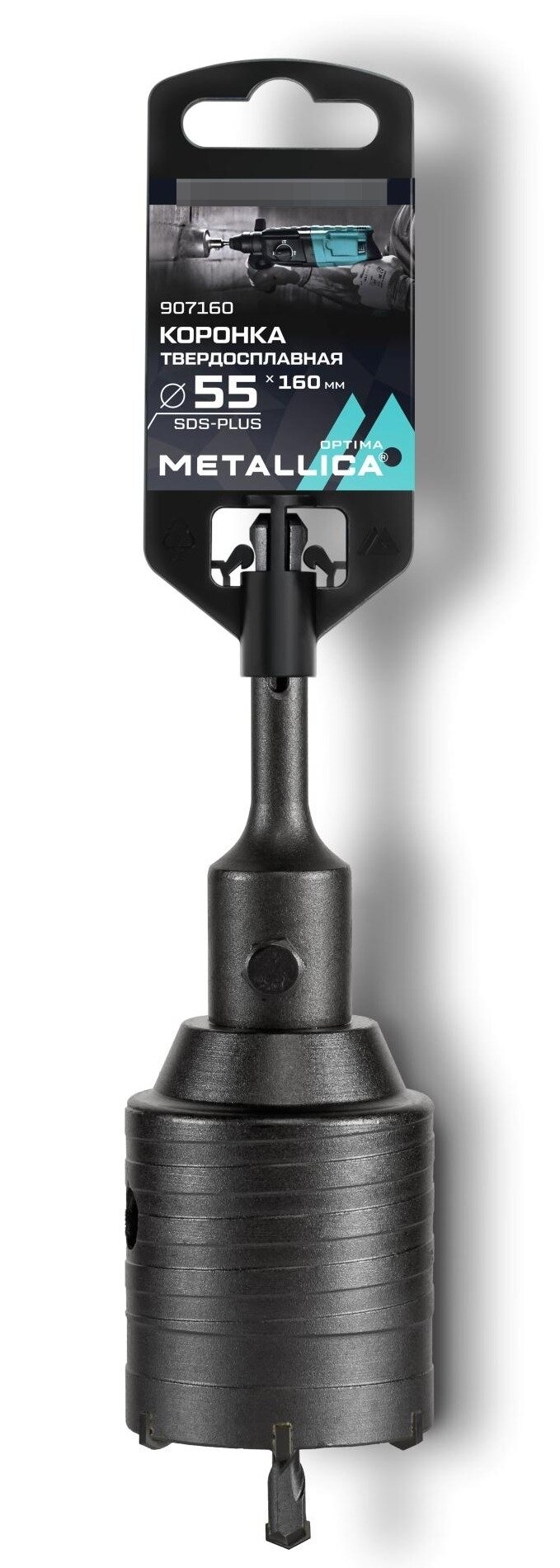 Коронка твердосплавная METALLICA Optima / Металлика Оптима по кирпичу, бетону, камню, в сборе, из инструментальной стали, SDS-plus, 55мм, 160мм / инструменты