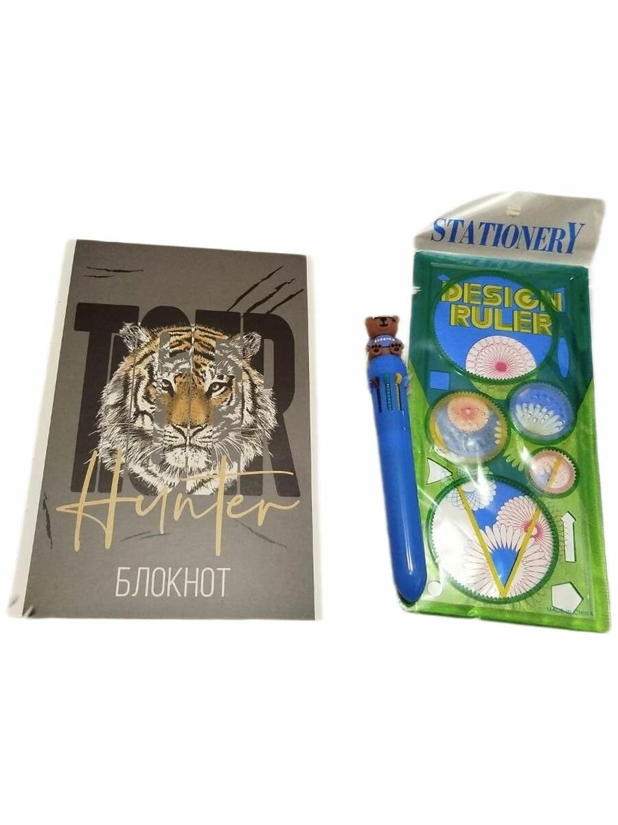 Спирограф в наборе с 10-цветной ручкой и блокнотом для рисования (Тигр)