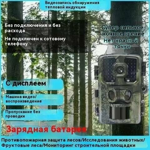 Инфракрасная фотоловушка Langtu Mini301, с ночным видением, 24Мп, 1080p, 4AA-XMawjsh