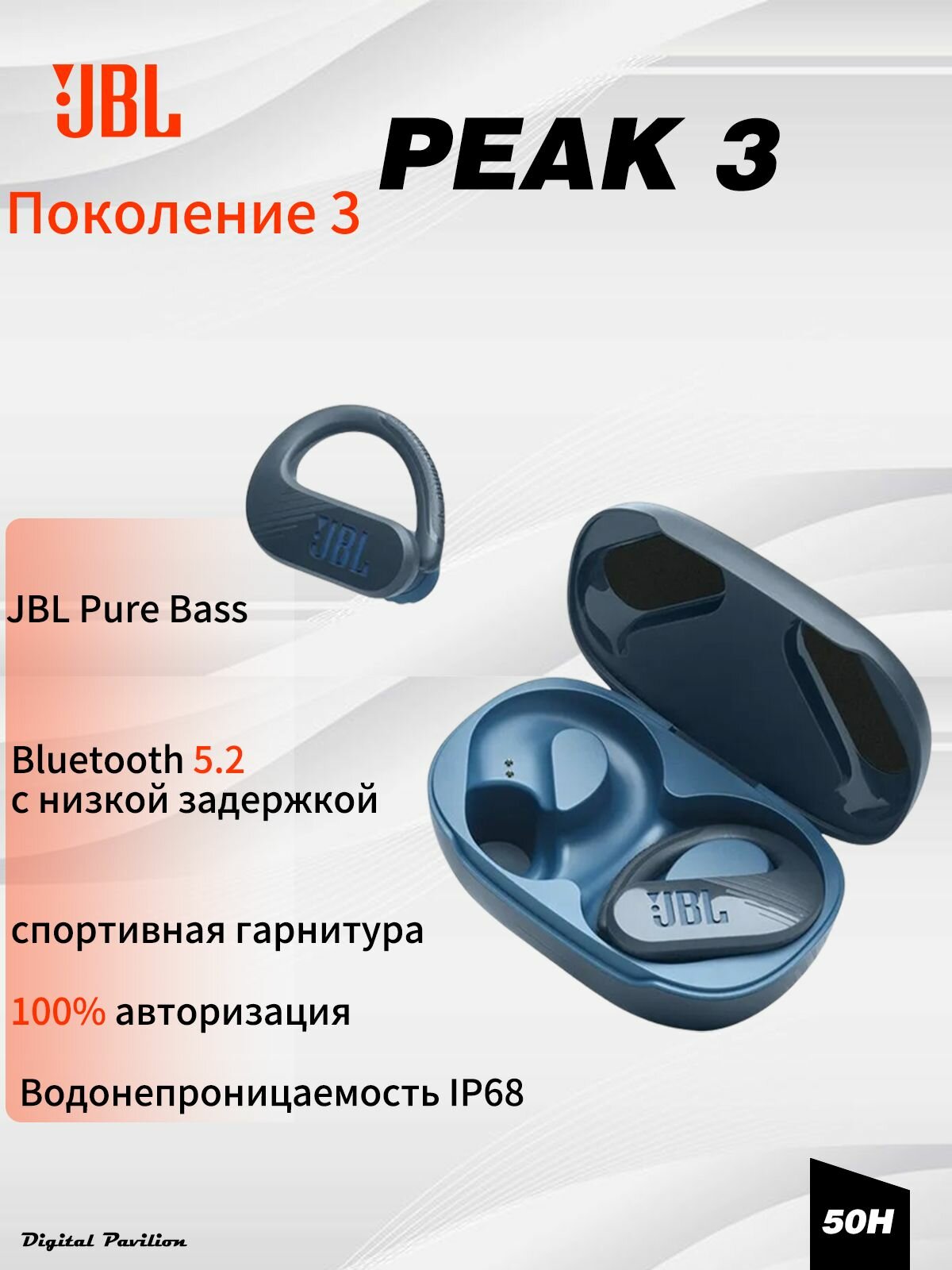 JBL Наушники беспроводные с микрофоном JBL Endurance Peak 3 BLU