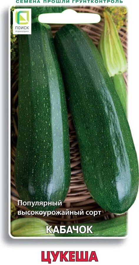 Семена овощей Поиск кабачок Цукеша 12 шт.