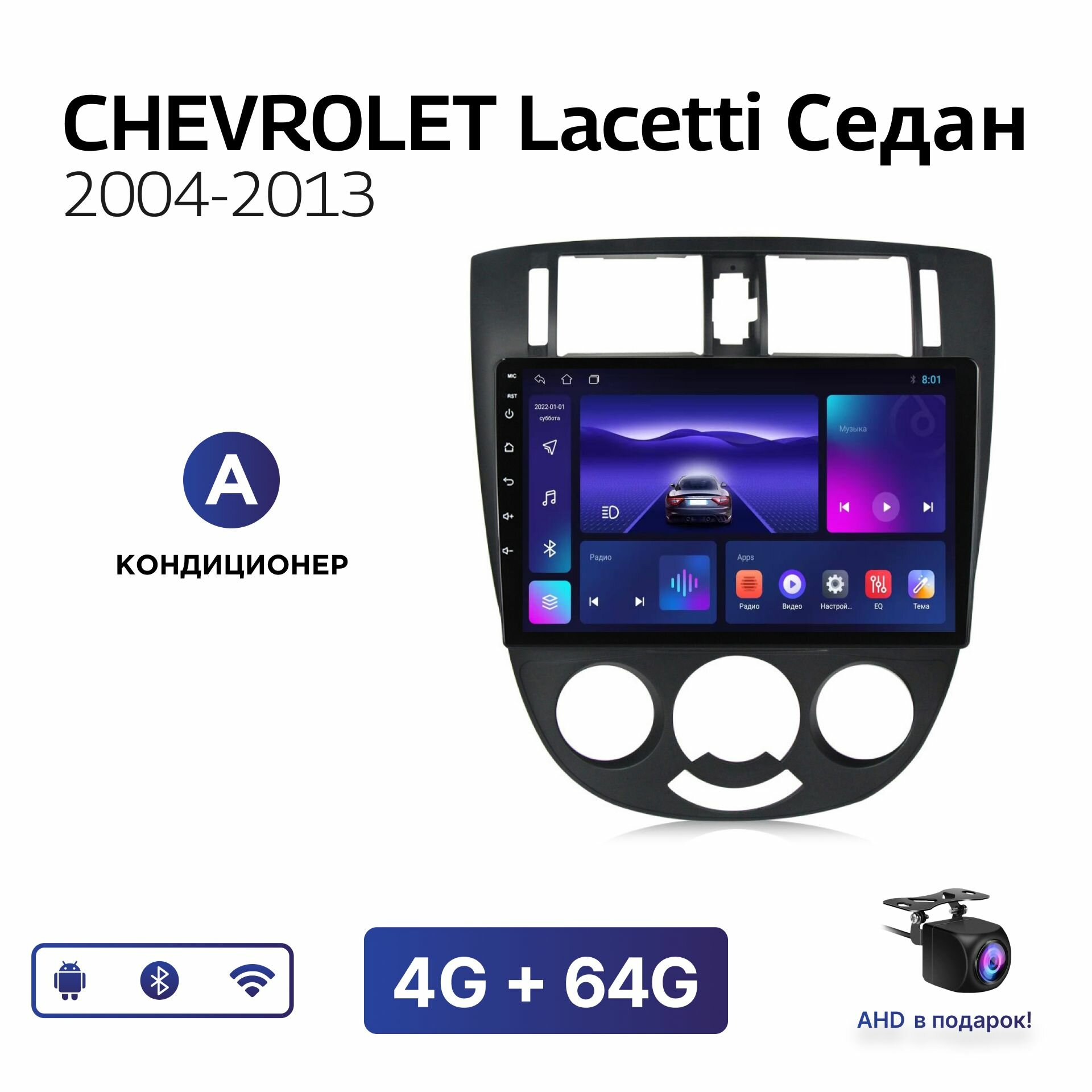 Автомагнитола