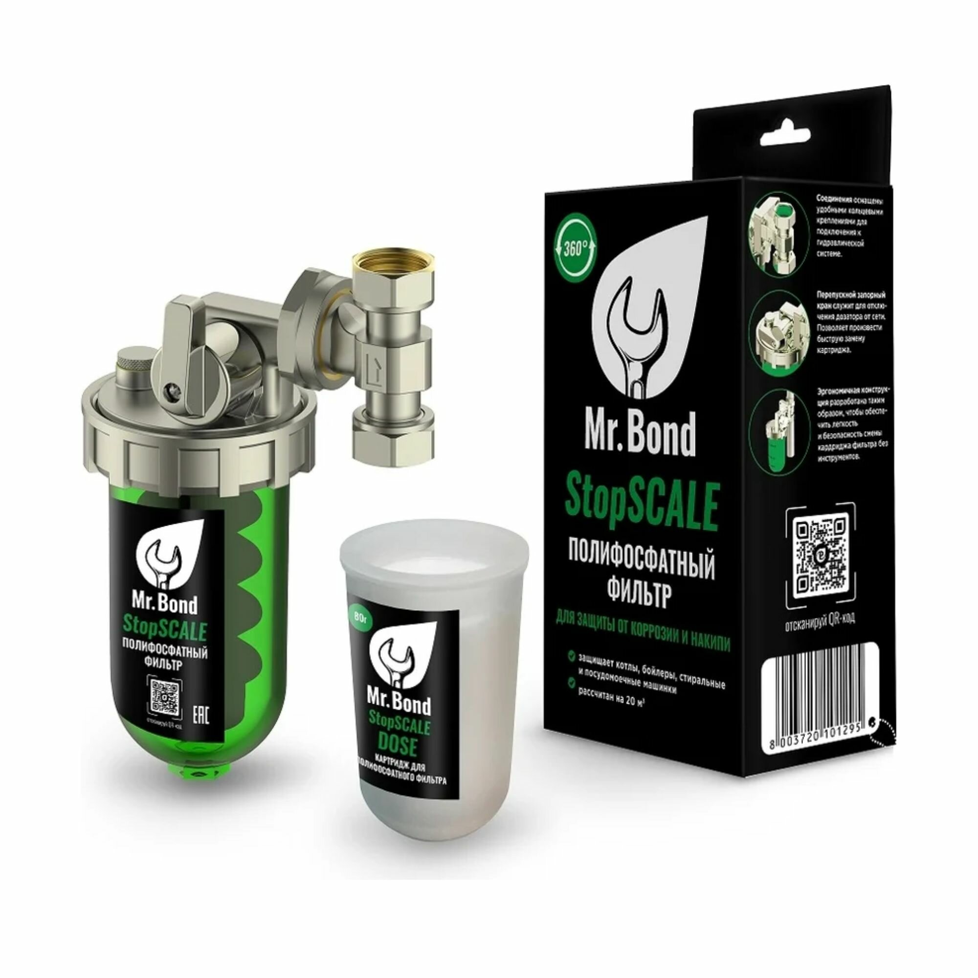 Фильтр полифосфатный, Mr.Bond