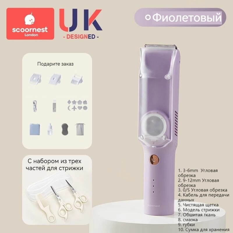 Детская машинка для стрижки волос + Набор ножниц