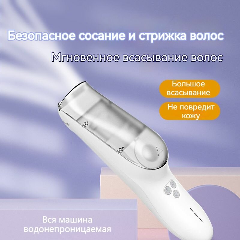 Детская машинка для стрижки, пластик, вакуумное всасывание, белая