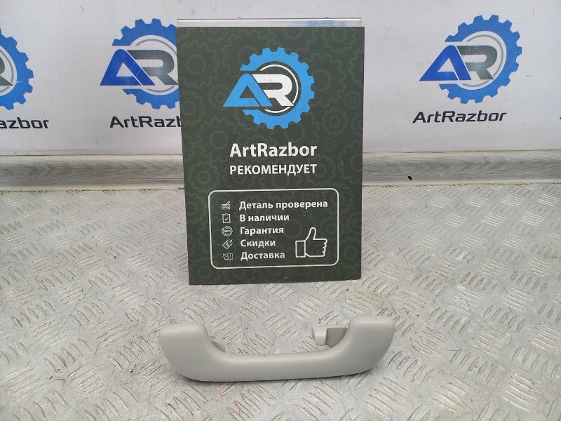 Б/У Ручка внутренняя потолочная Renault Fluence / Рено Флюэнс 1.6 K4MV838 106 Л.С 2012 задн.