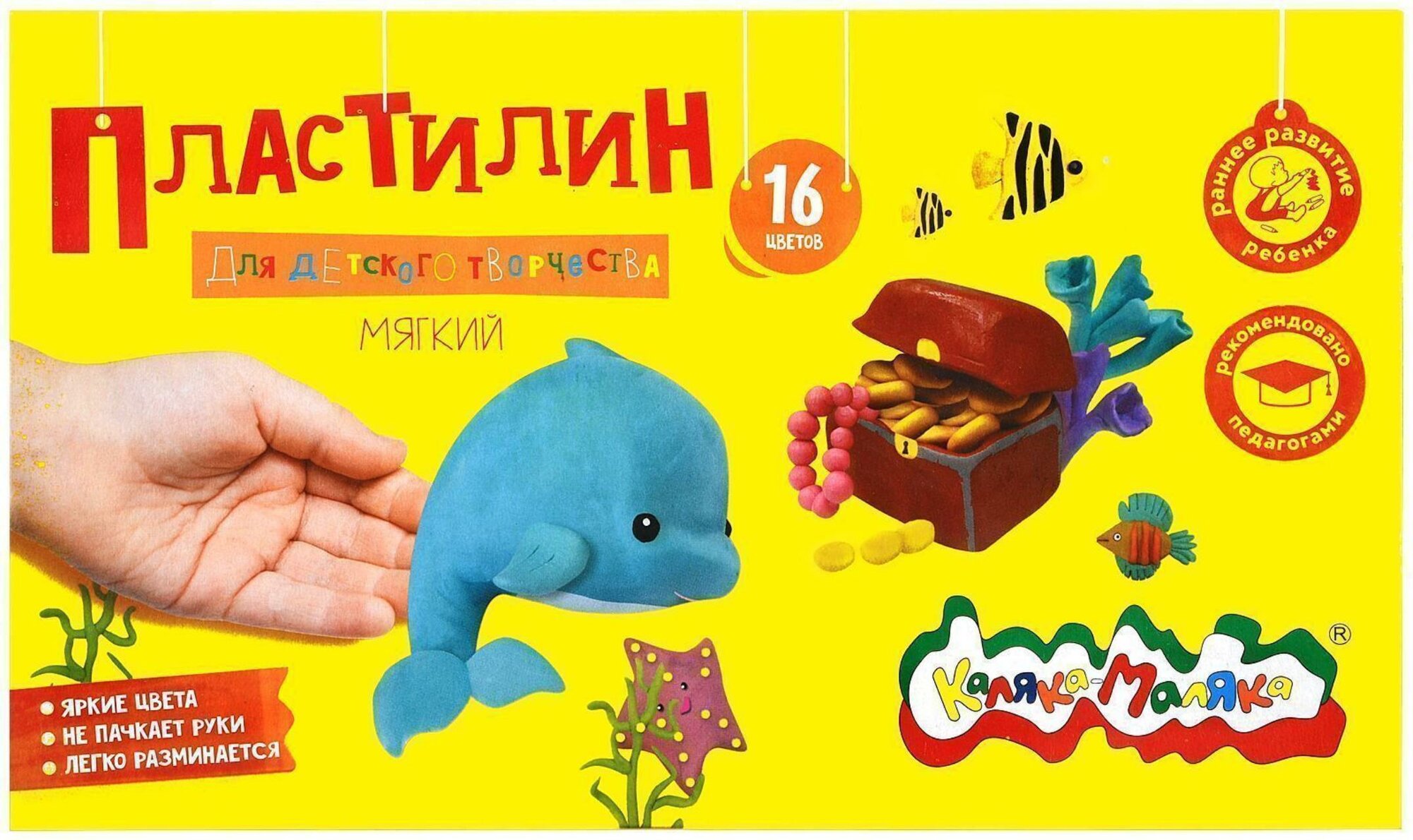 Пластилин мягки Каляка-Маляка для детского творчества 16 цветов 240 г ассорти, со стеком