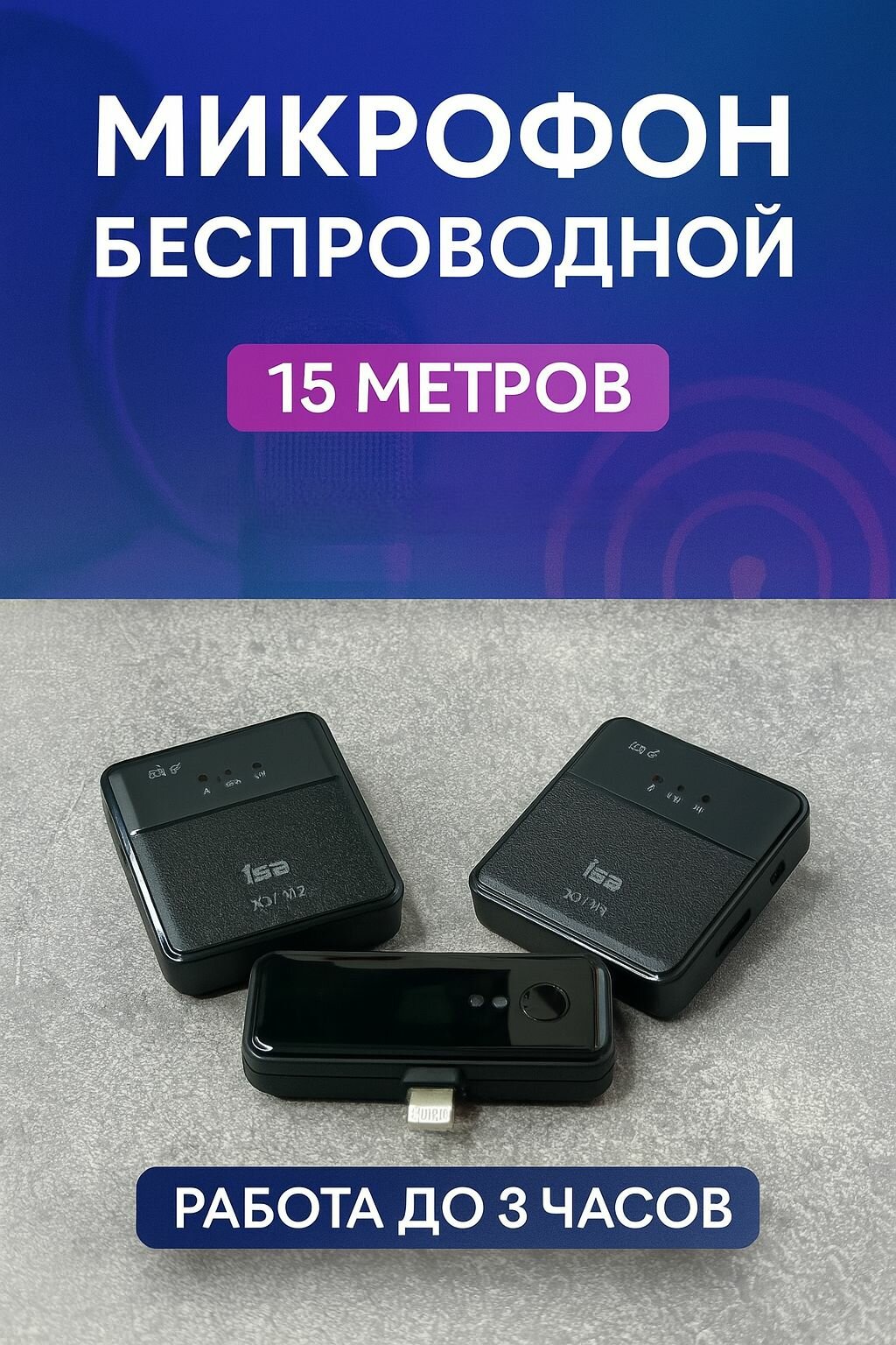 Микрофон беспроводной петличный для телефона набор 2 штуки