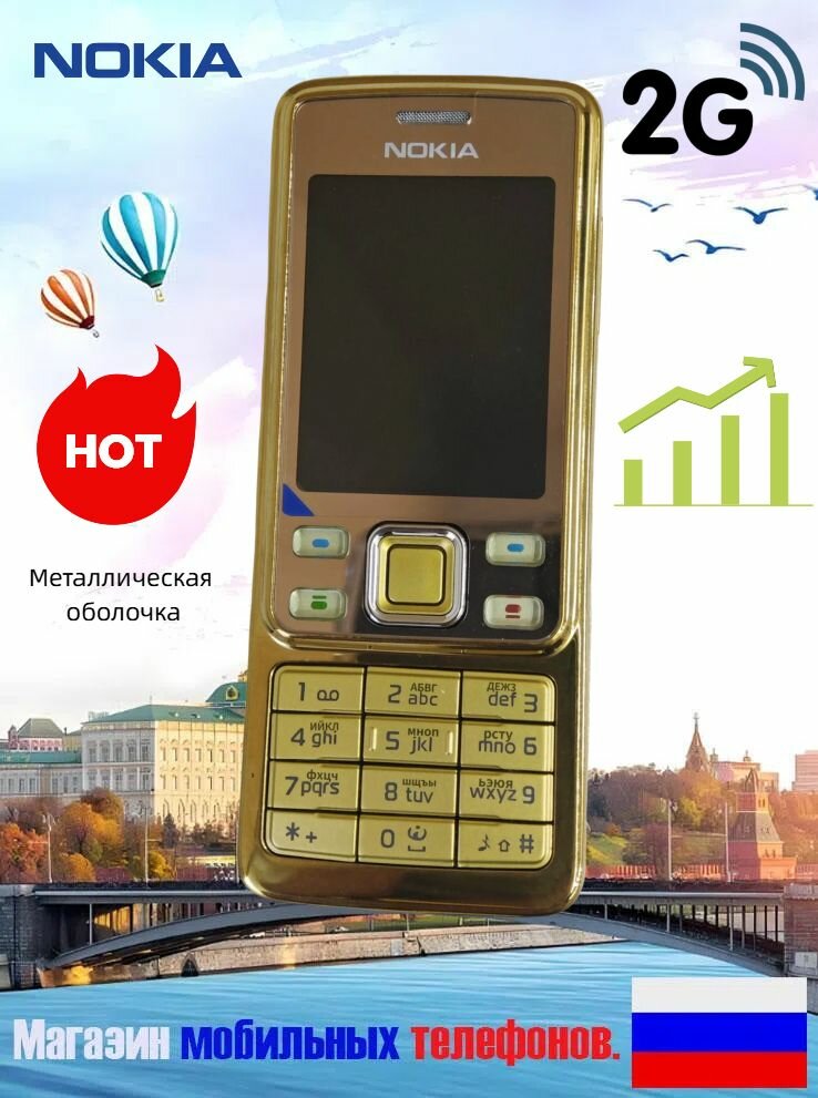 Nokia Мобильный телефон, золотой