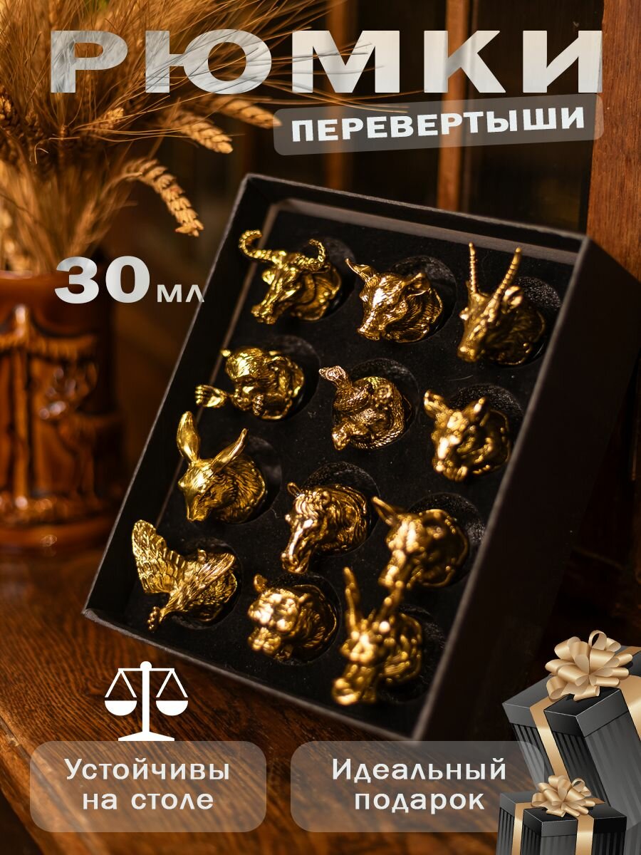 Набор рюмок