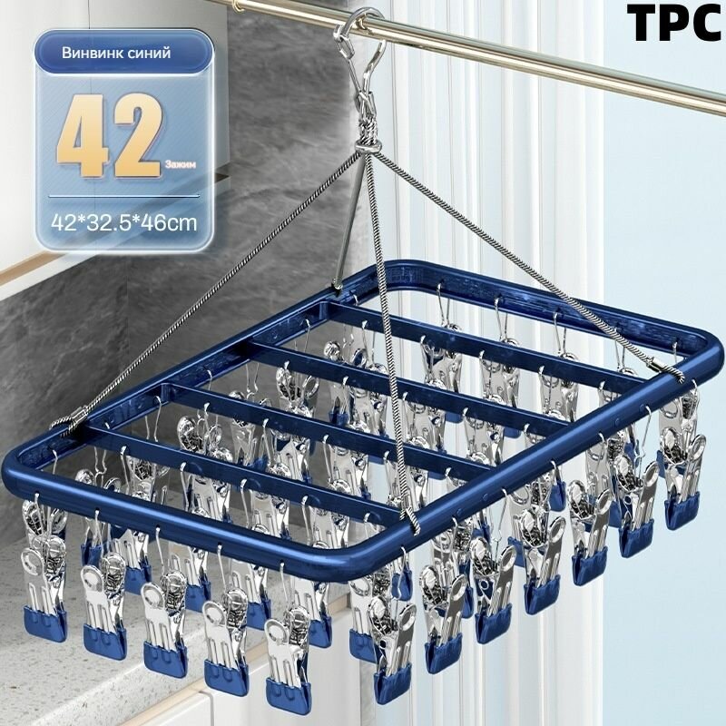 Сушилка Для Носков С Прищепками