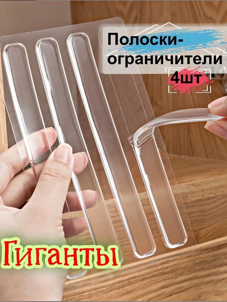 Защитные накладки на мебель, силиконовые, противоударные, самоклеящиеся, 4 шт