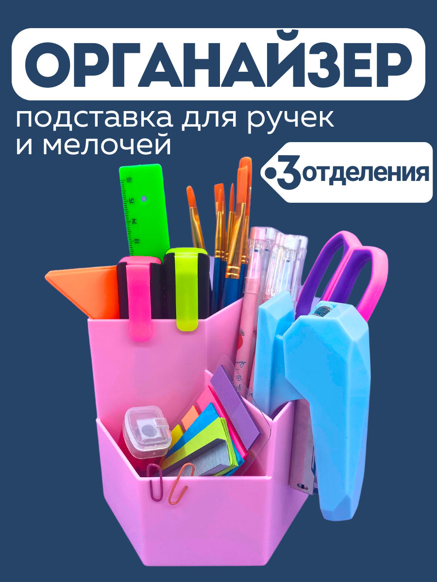 Органайзер для хранения канцелярии подставка для карандашей и ручек CANBI, розовый