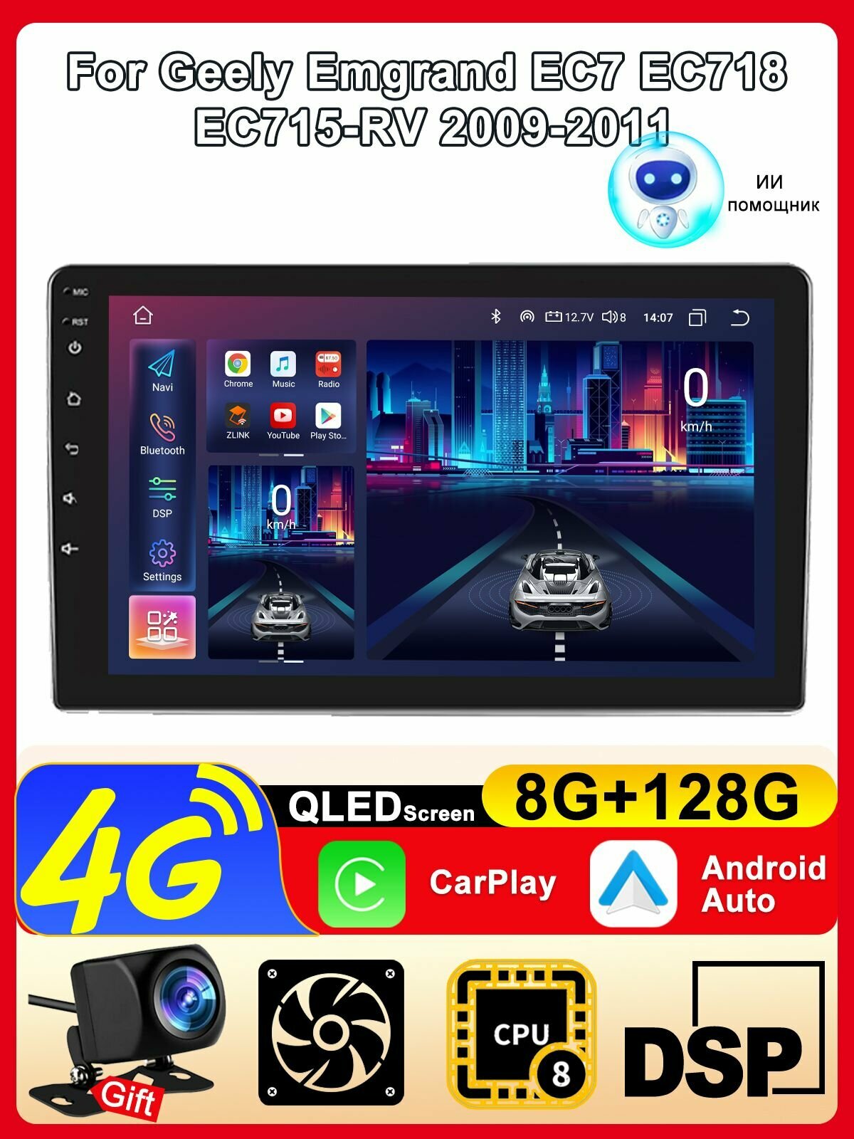 X-REAKO 9-inch Андроид 13 Магнитола для Geely Emgrand EC7 EC718 EC715-RV 2009-2011 8/128GB 8-ми ядерный процессор, QLED экран, DSP, WiFi, GPS, 2 DIN , Интеллектуальное Охлаждение