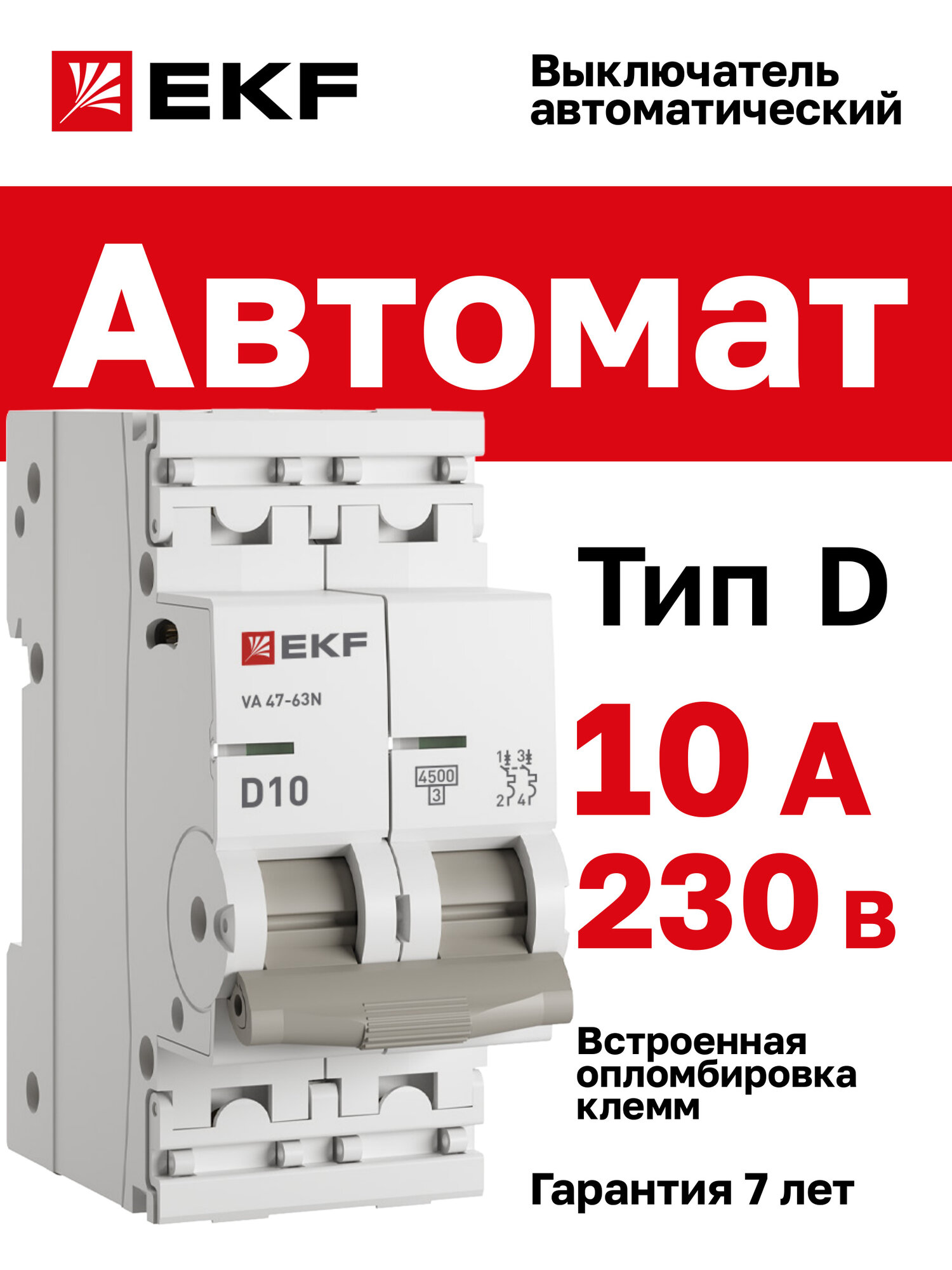 Автоматический выключатель EKF PROxima ВА 47-63N 2P 10А (D) 4,5 кА
