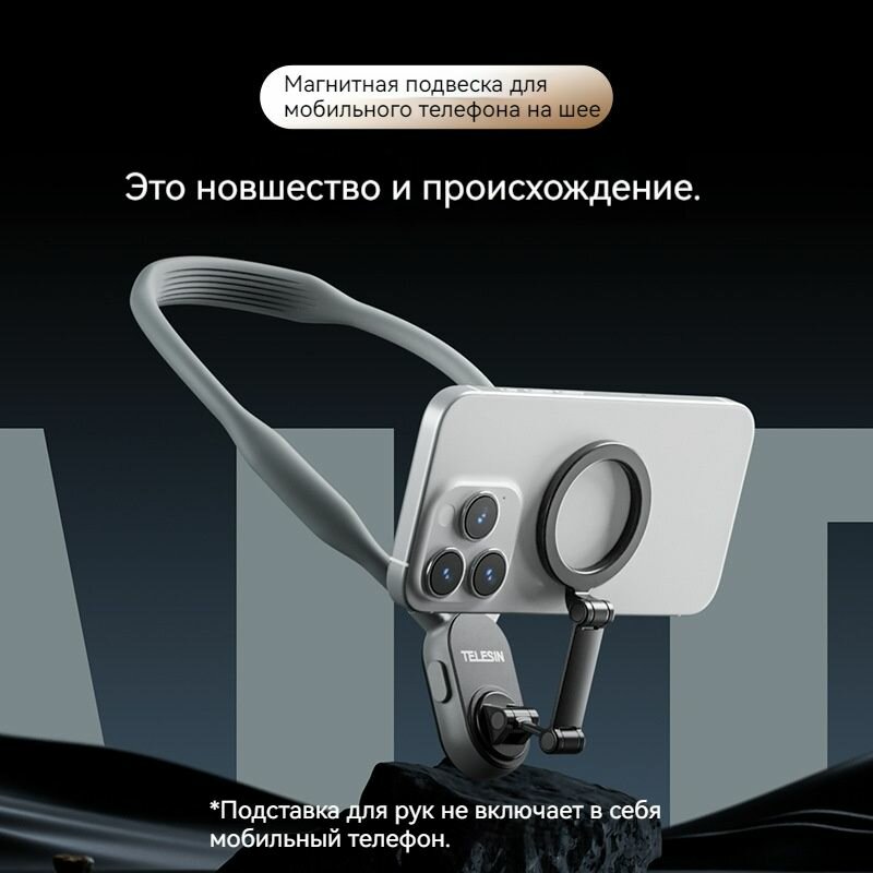 Новый магнитный шейный кронштейн Telesin MagSafe Quick Release First View Shooting Buffer для мобильных телефонов