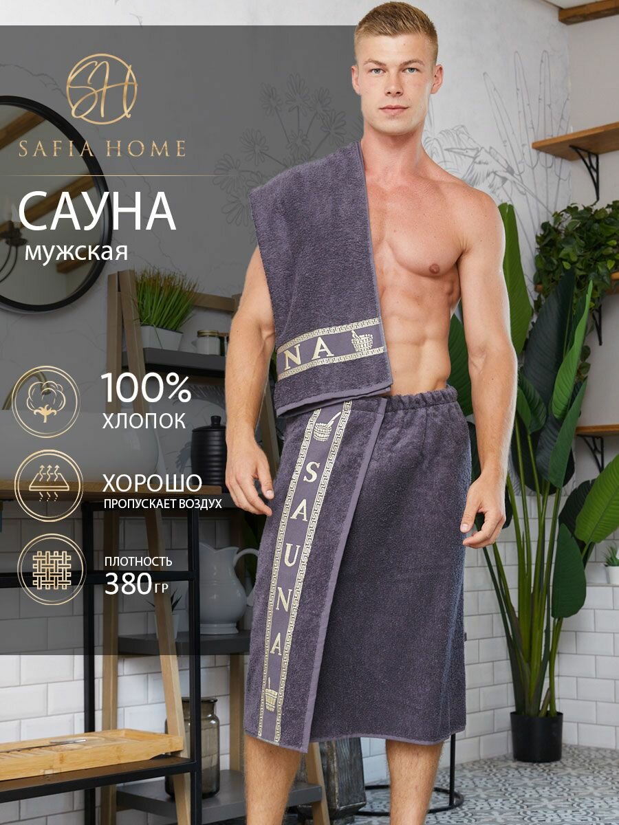 Мужской банный набор