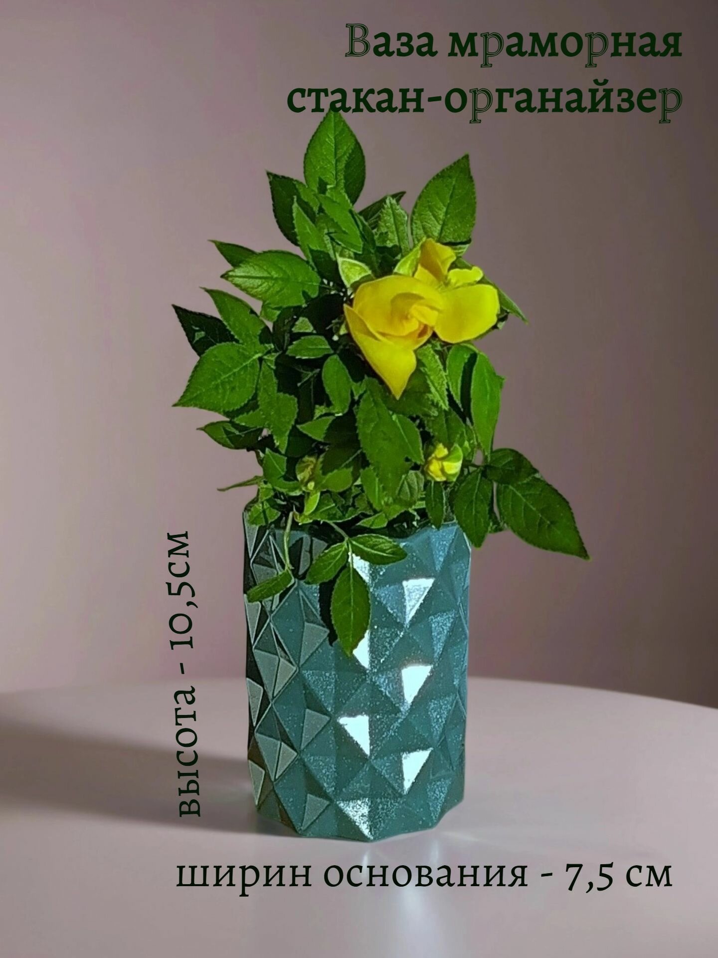 Ваза мраморная крашеная для цветов, каменный стакан-органайзер "Ромбы "Звёздные", 10х7 см, перламутр, глянцевый лак