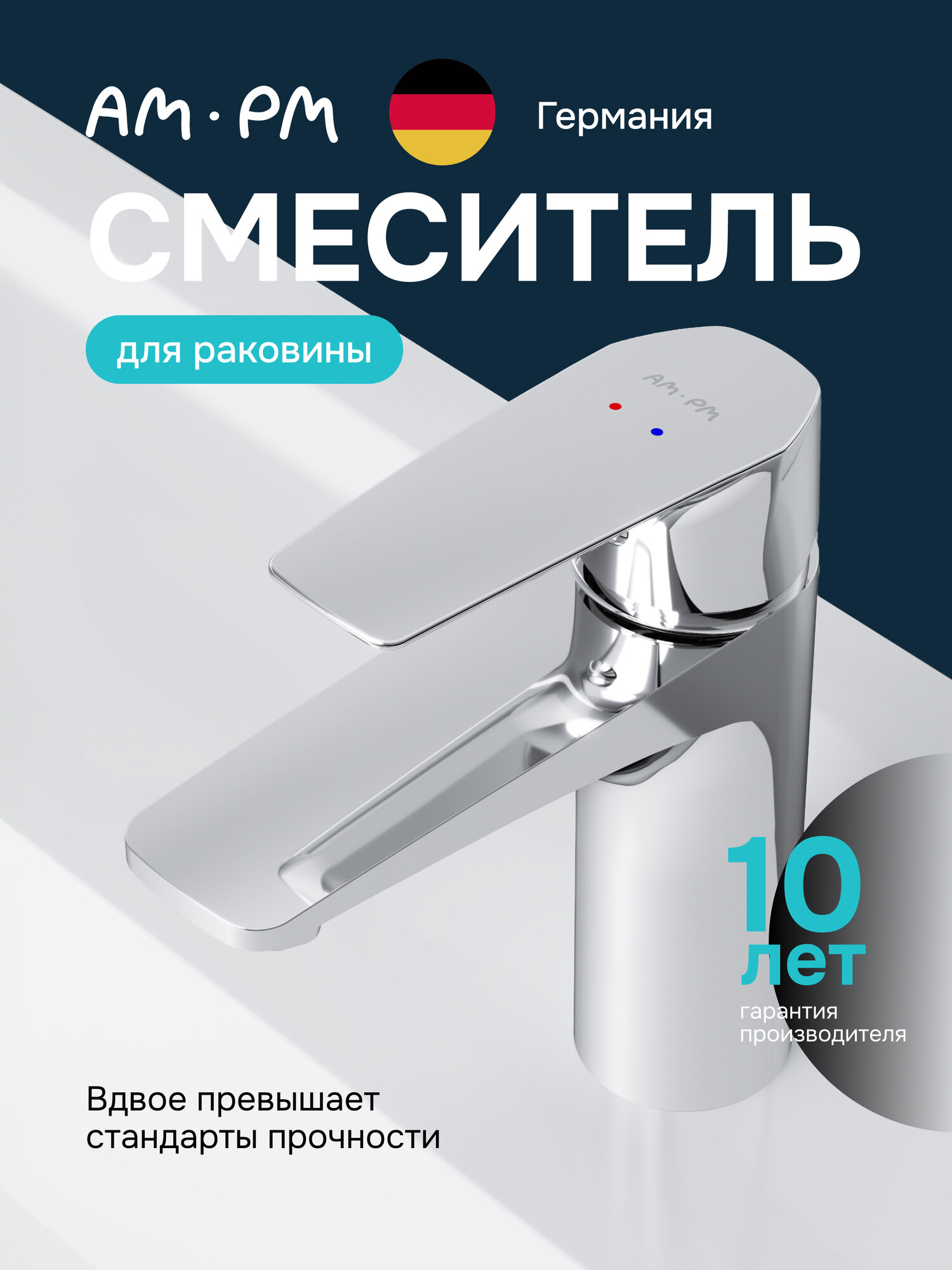Смеситель для раковины в ванную AM.PM Hit монолитный кран 100 мм, латунь, хром