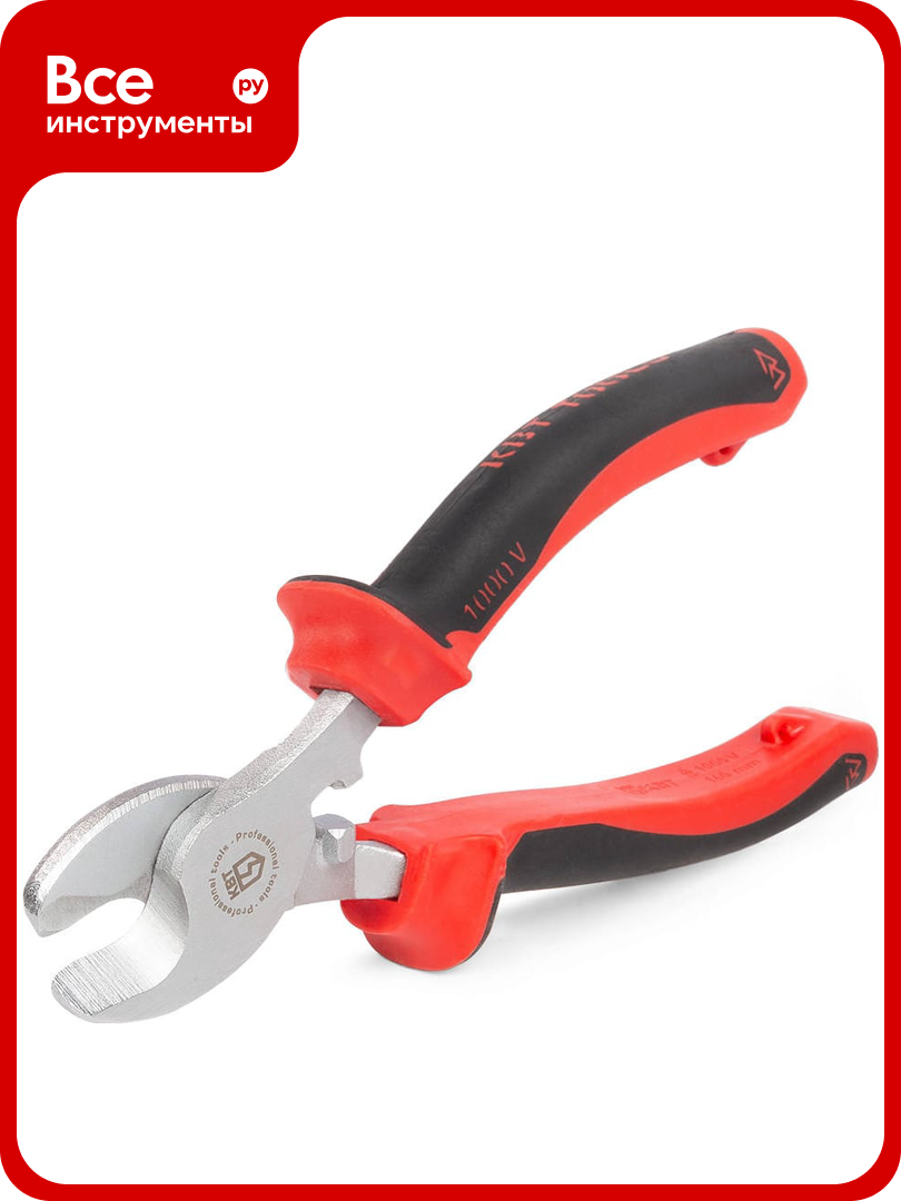 Кабельные изолированные ножницы КВТ НКи-12у 67505, Хромованадиевая рабочая часть имеет матовое никелированное покрытие