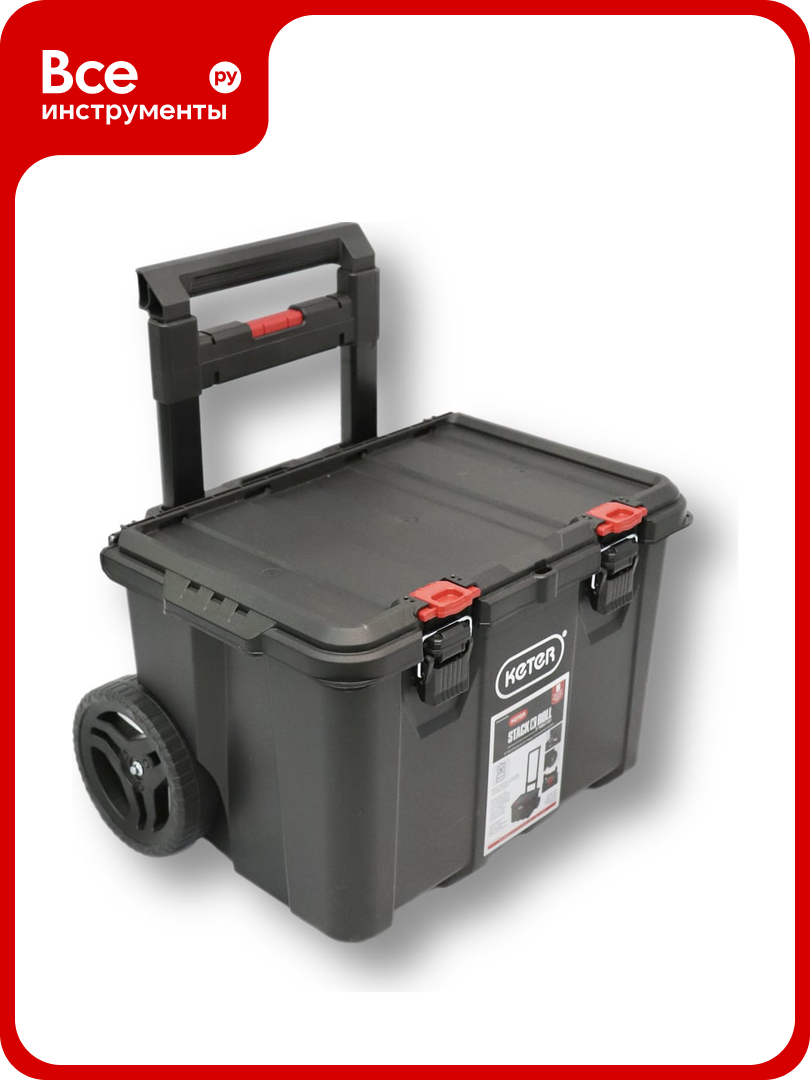 Ящик для инструментов KETER Stack's System Cart Pack N, Прорезиненные колеса обеспечивают удобную перевозку