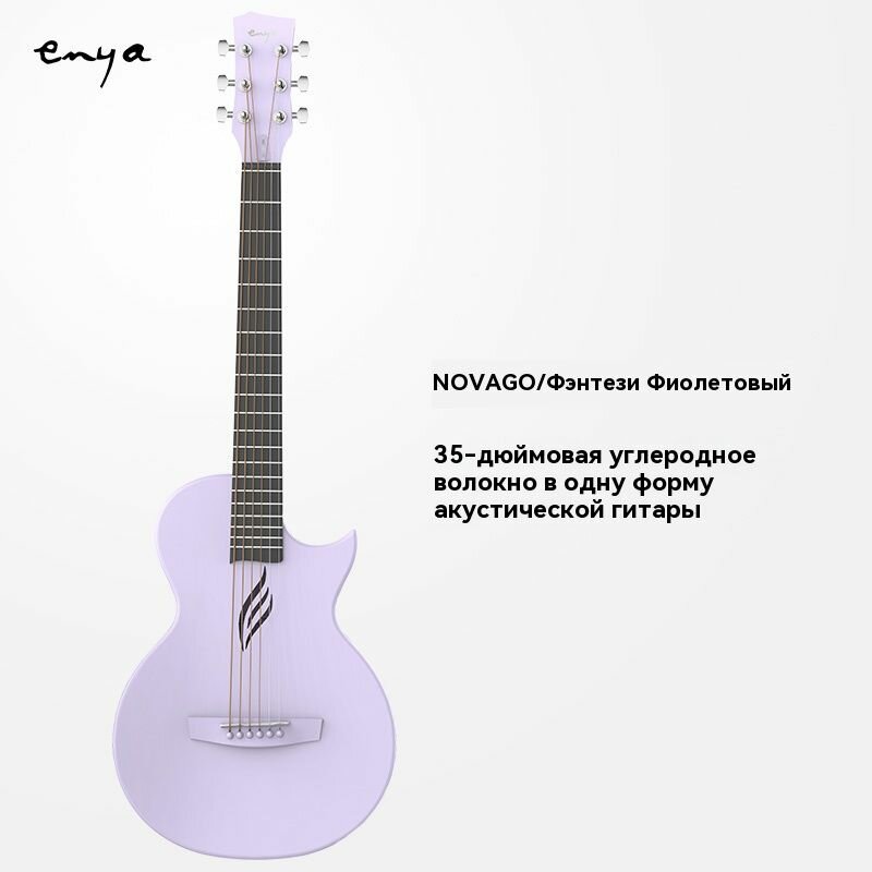 Акустическая гитара
