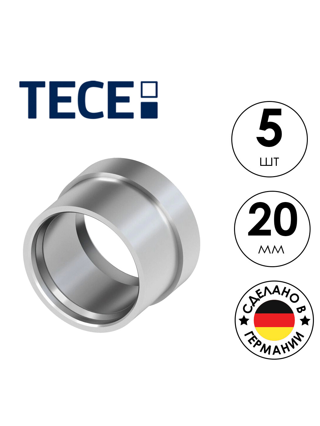 Пресс-втулка TECE TECEflex (704020), никелированная, 20мм, для цельнопластиковой трубы, 5шт