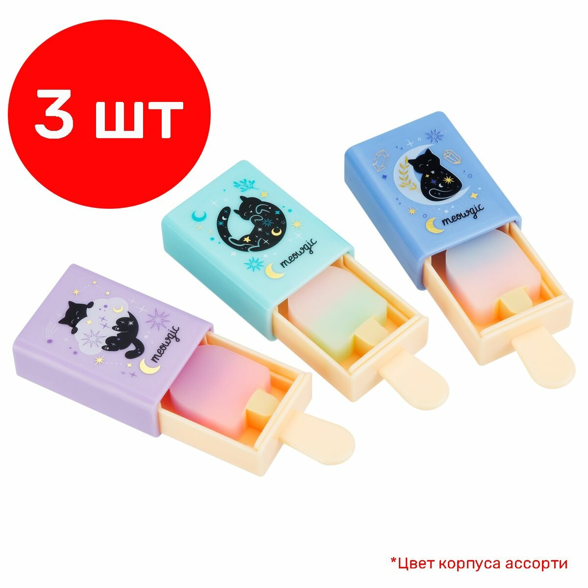 Ластик "Secret", 3 штуки, 35*67*17мм, термопластичная резина, пластиковый футляр