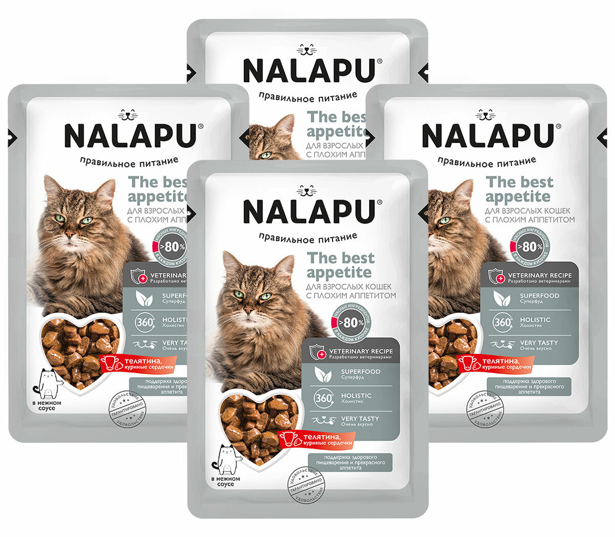 Влажный корм Nalapu The Best Appetite для кошек с плохим аппетитом с телятиной и куриными сердечками в соусе пауч, 77 гр х 4 шт