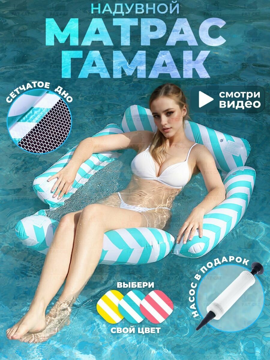 Матрас надувной