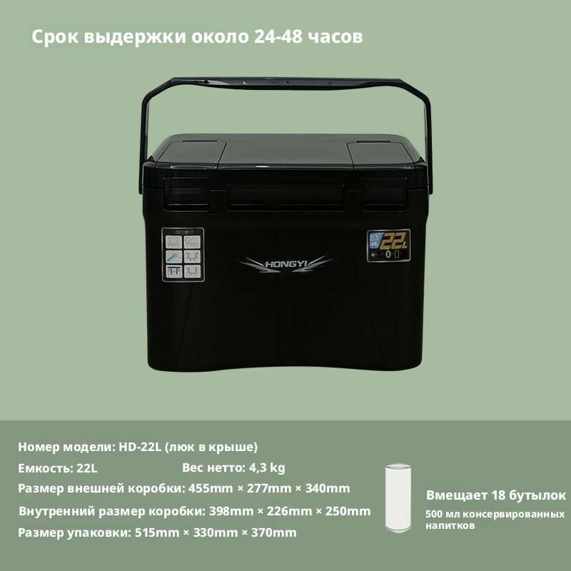 Рыболовный ящик-термоконтейнер, 22 л, черный, для морской и пресной рыбалки