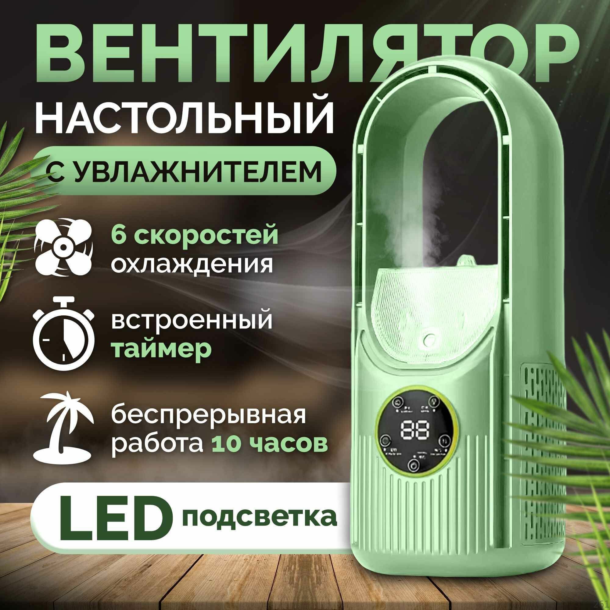 Вентилятор