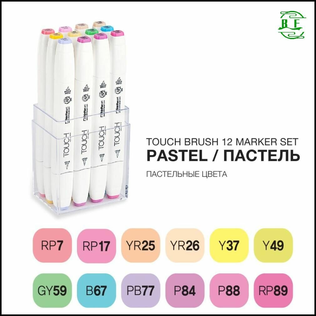 Набор Маркеров BRUSH TOUCH TWIN 12 цветов пастельные тона-FB