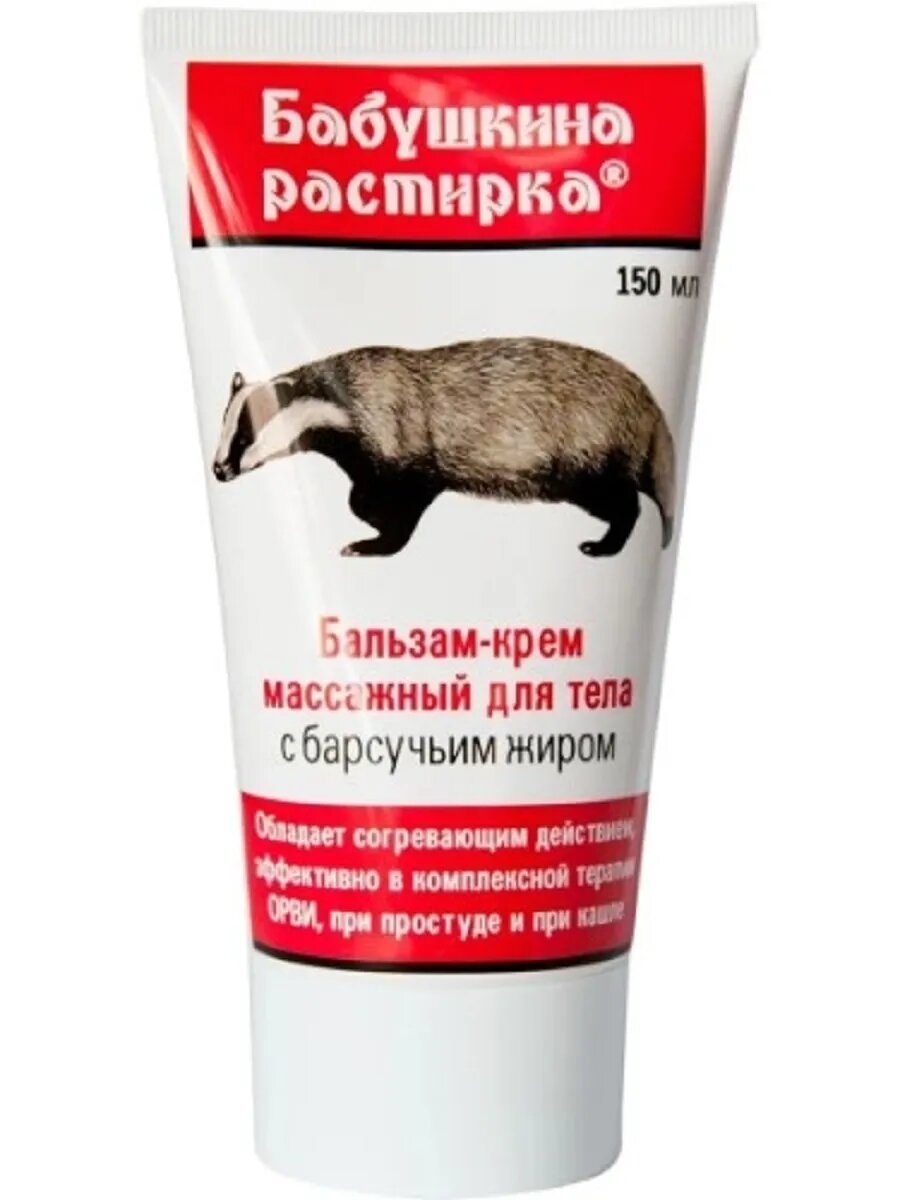 Бальзам-крем Бабушкина Растирка, для массажа, универсальный, 150мл