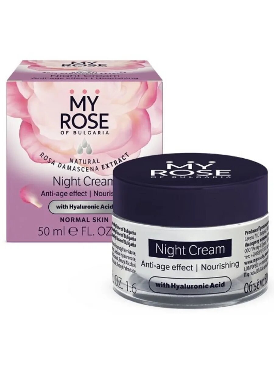 Ночной крем MY ROSE OF BULGARIA, для лица, для всех типов кожи, 50мл
