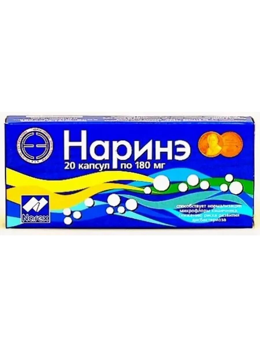 Наринэ 20 капсул