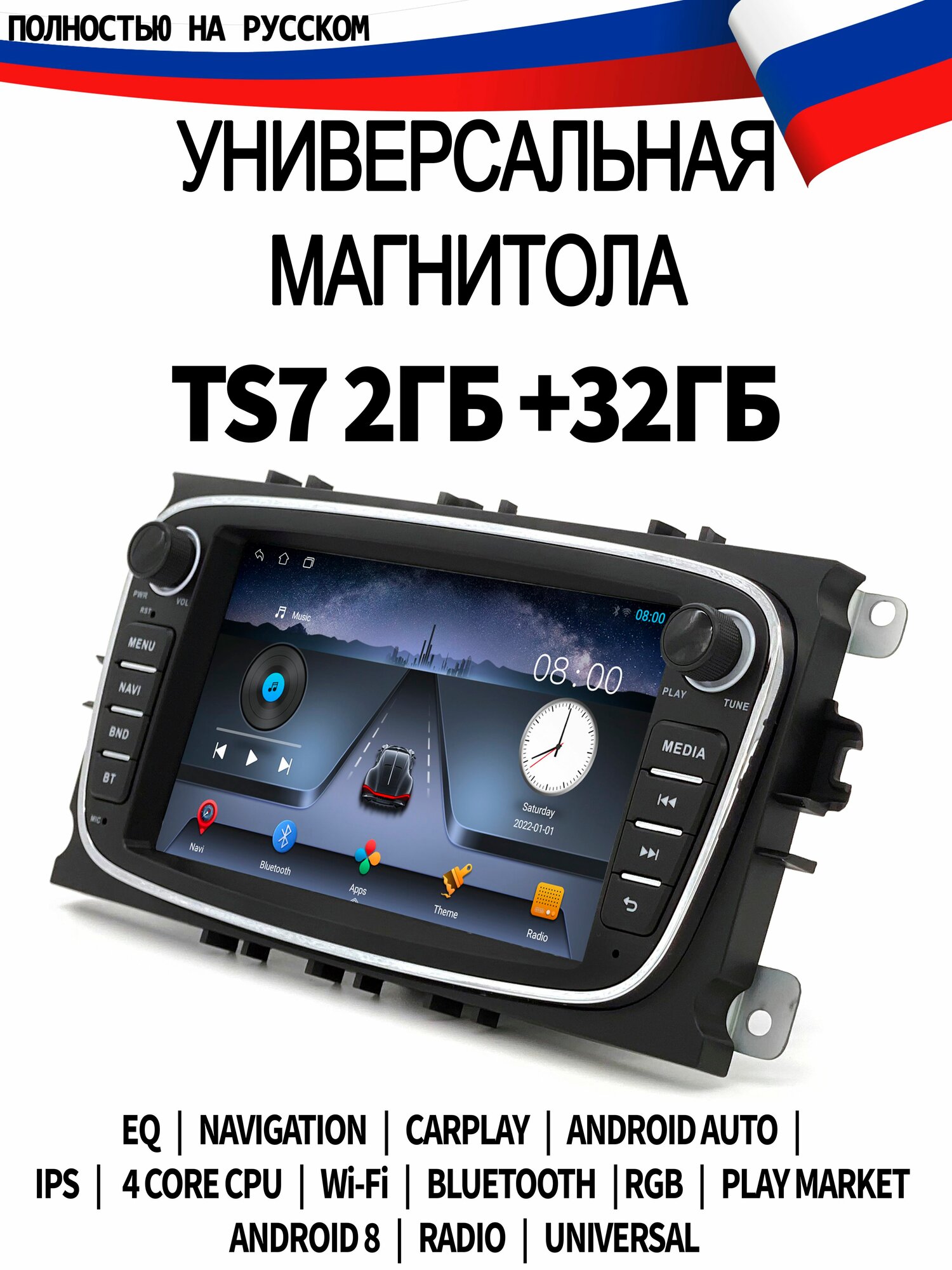 Магнитола универсальная для Ford Android 2/32GB чёрный 2 din головное устройство