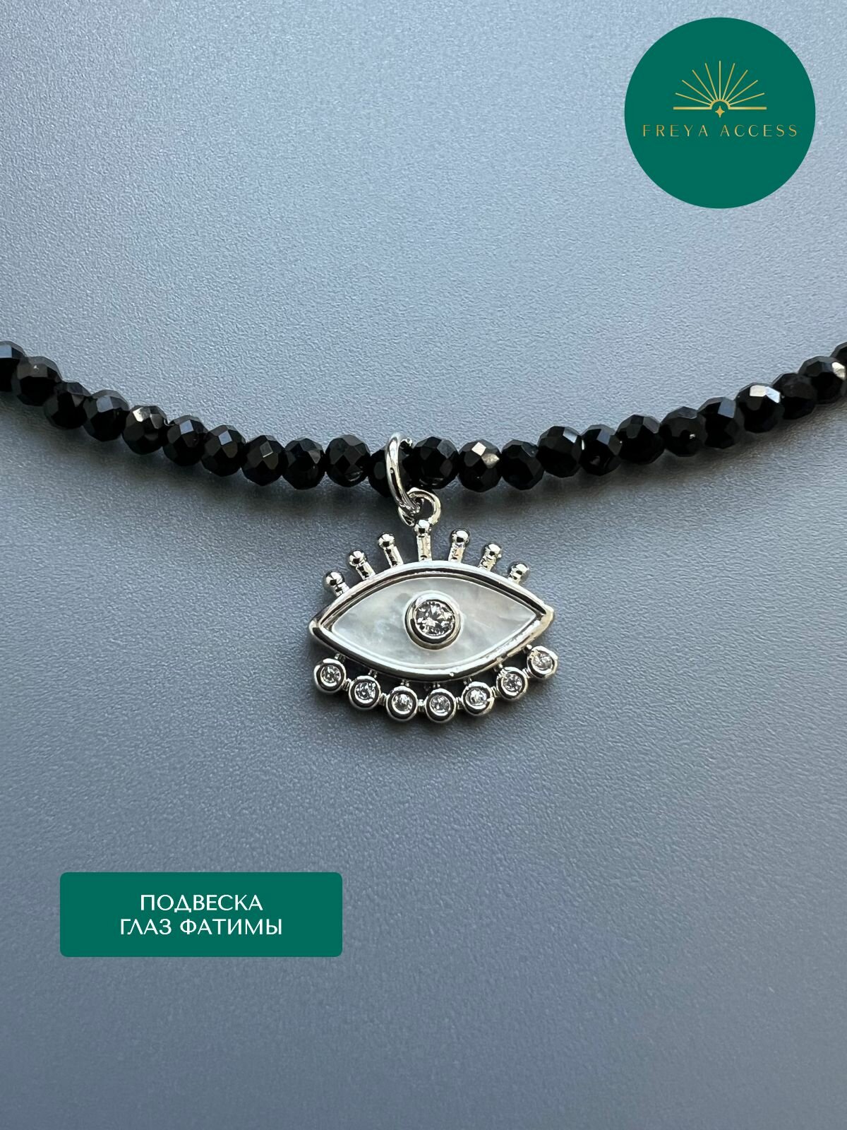 Чокер, металл