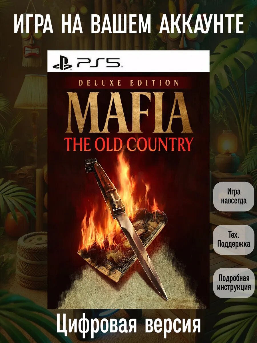 Mafia: The Old Country Deluxe Edition PS5 | английский язык | Боевики | Приключения