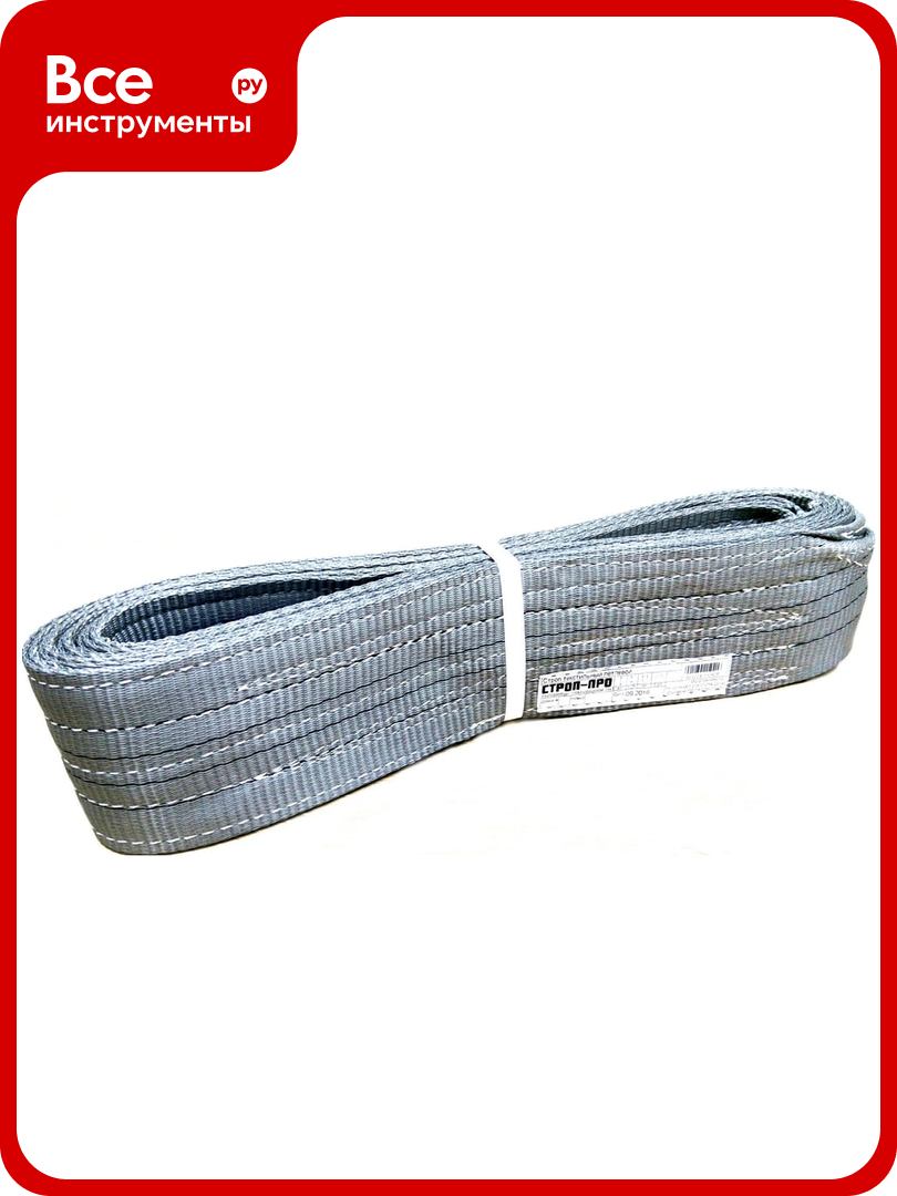 Текстильный петлевой строп длиной 6 метров, шириной 100 мм и грузоподъемностью 4 тонны для безопасного подъема тяжелых предметов