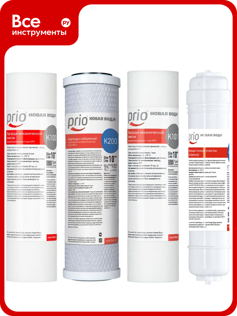 Комплект картриджей для фильтрации воды с механической‑сорбционной очисткой, удалением хлора, пятиступенчатая система