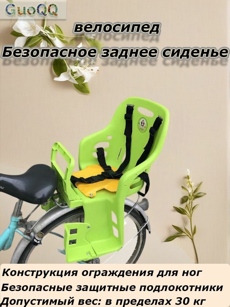 Велокресло заднее, крепление на багажник