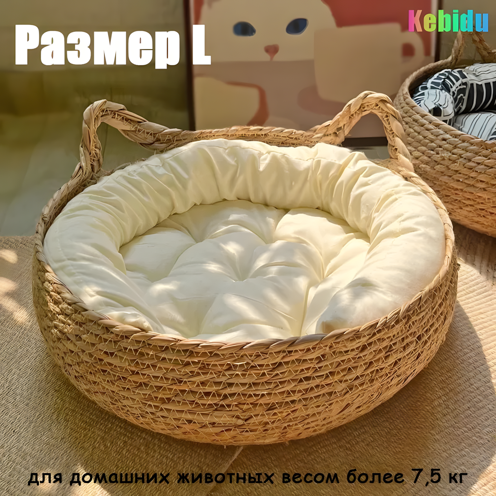 Кошачье гнездышко "Всесезонное", плетеное из ротанга, с съемной подушкой, Размер L, Белый ватный диск