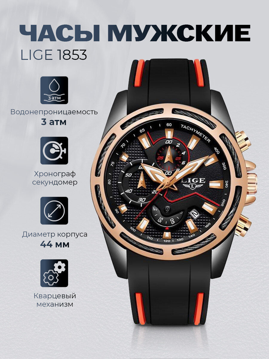 Наручные часы