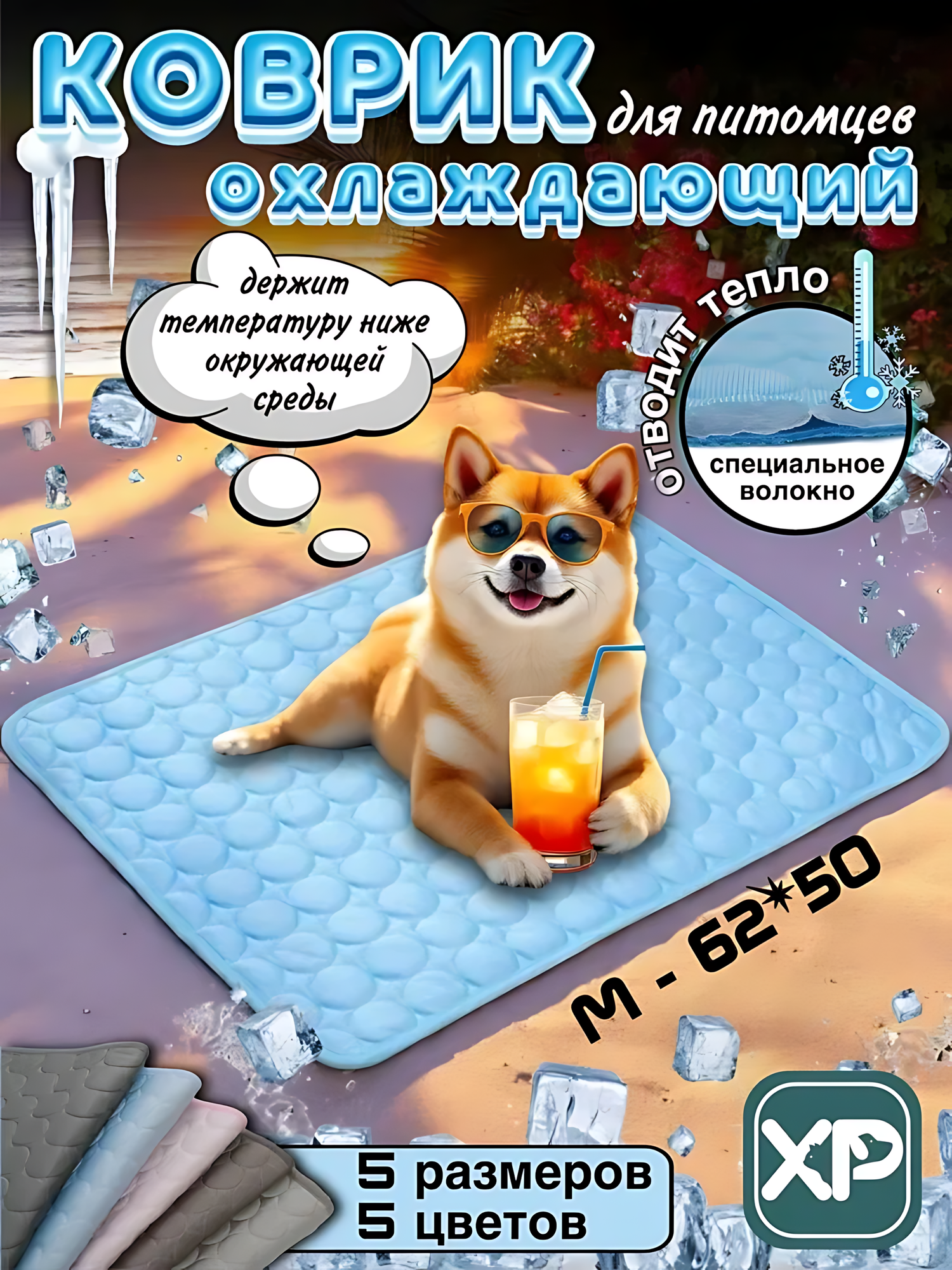 Охлаждающий коврик для собак и кошек, Синий M, для животных，Летний коврик для дивана домашних животных