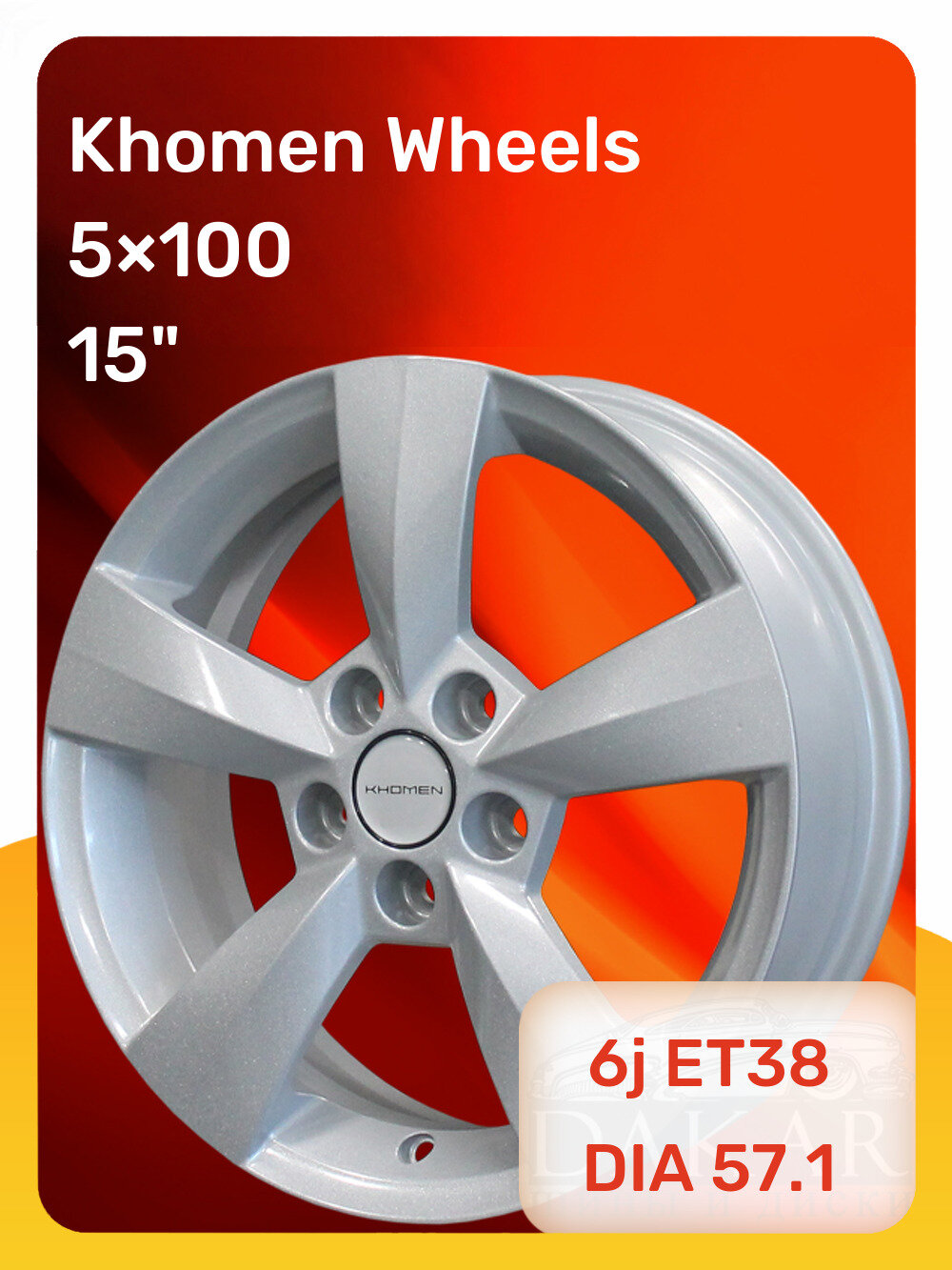 Колесные диски Khomen Wheels Диск 6j-15″ 5x100 ET38 DIA57.1 F-Silver KHW-1504 Арт KHW100800