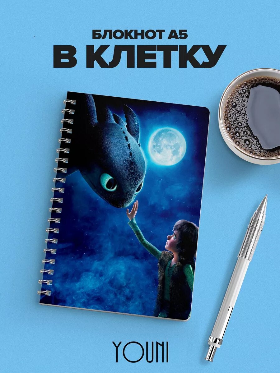 Блокнот Как приручить дракона в клетку 50 листов, обложка с матовой ламинацией