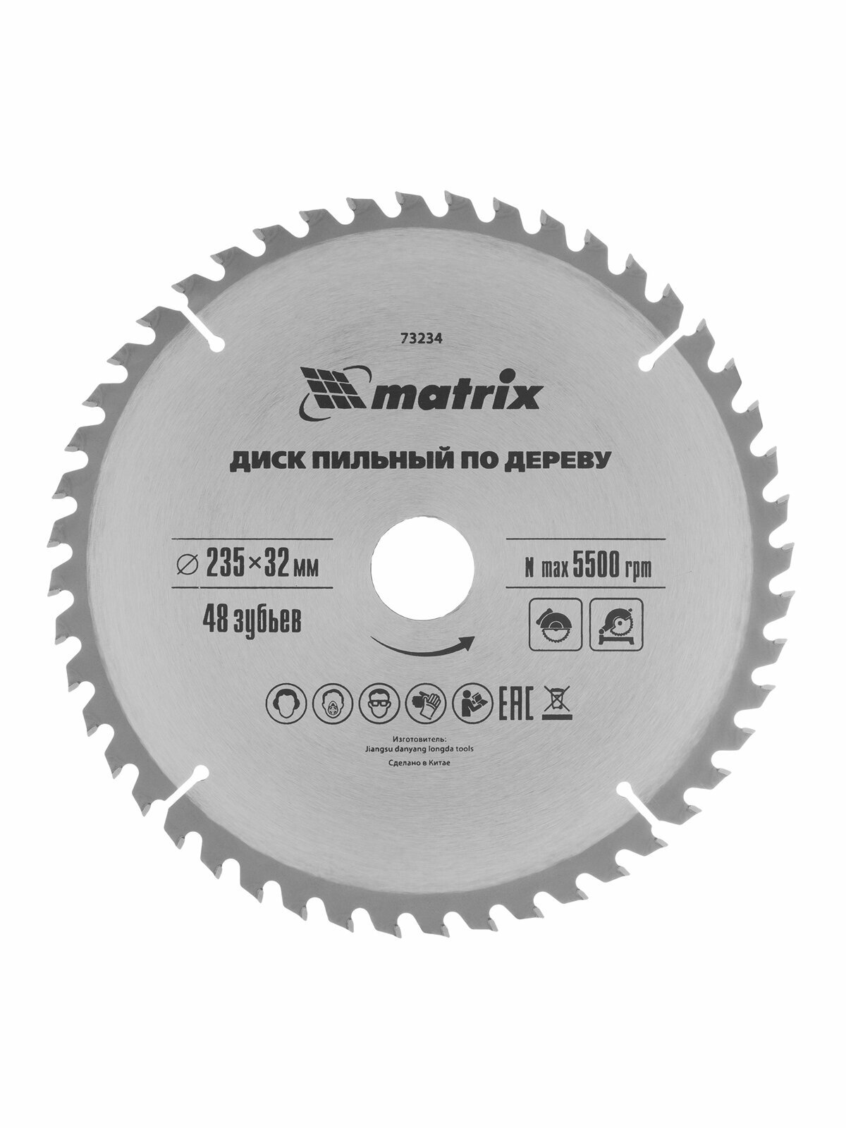 Пильный диск по дереву, ф235 х 32 мм, 48 зубьев + кольцо 32/30// Matrix