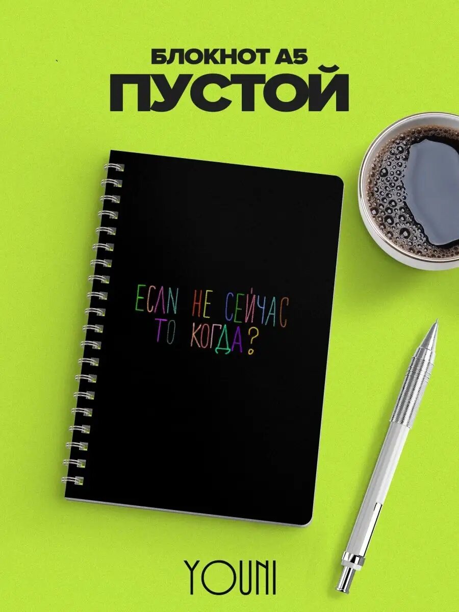 Блокнот с фразами без линовки 50 листов, обложка с матовой ламинацией