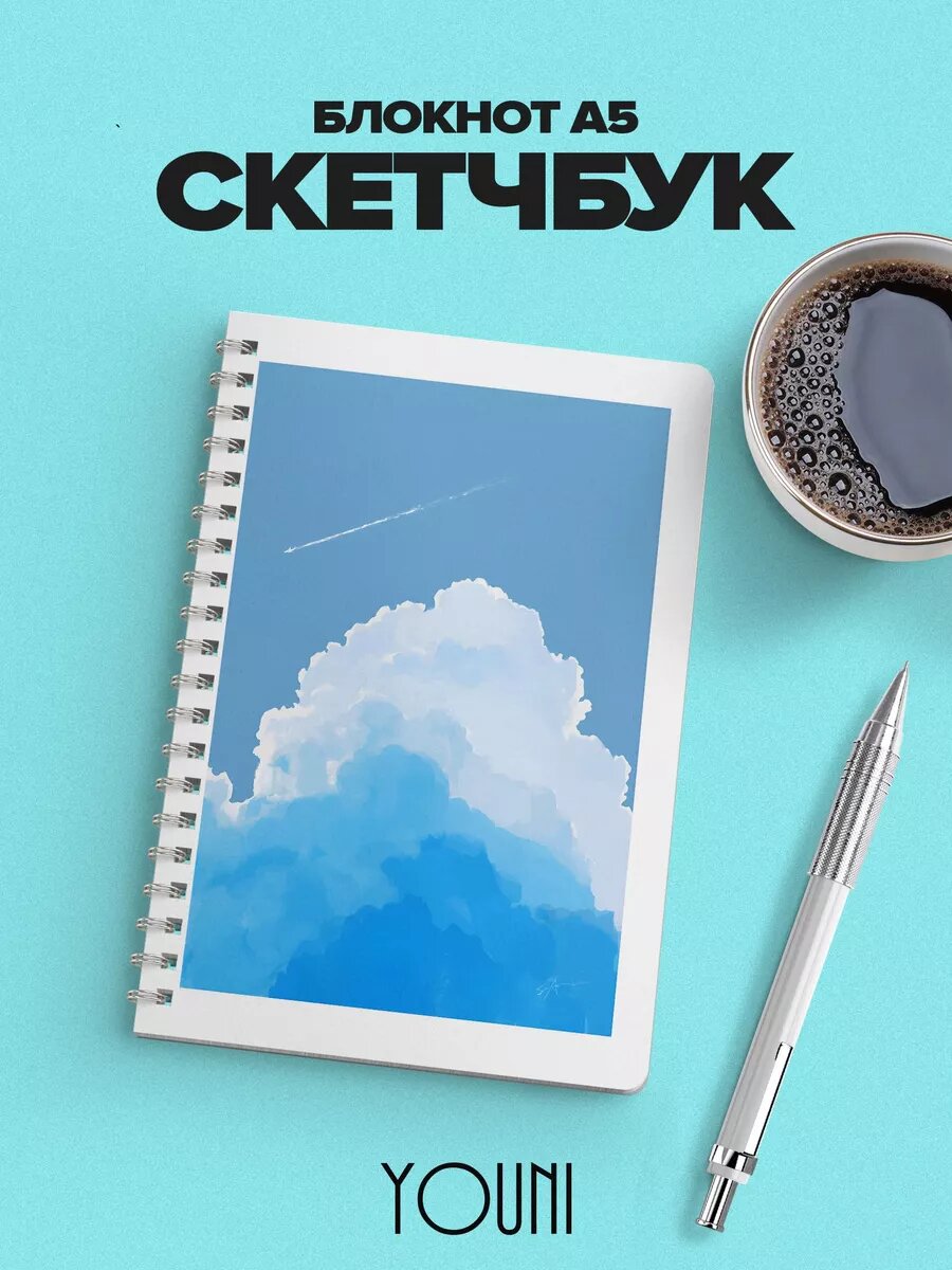 Скетчбук с природой Sketchbook YOUni , для рисования, A5, на спирали, ламинированная обложка, 28 листов